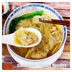 Main dish - Hong kong style wonton soup near me recipes
